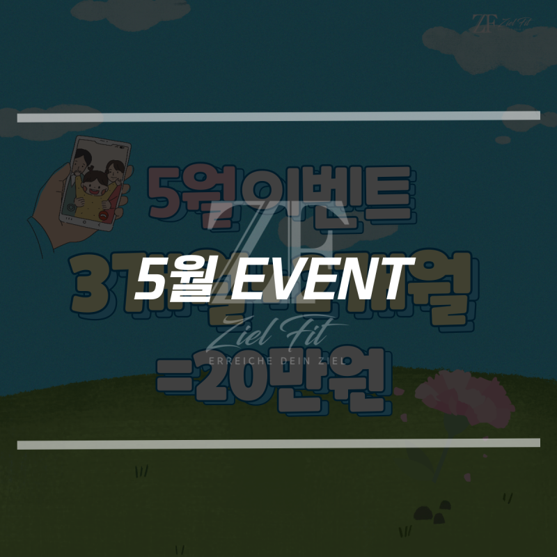 쌍문동쌍문헬스장쌍문pt 지엘핏 5월의 이벤트 안내 네이버 블로그