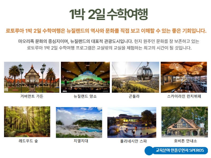 여름 방학기간을 알차게 해외 캠프로 준비하는 방법부모 동반 네이버 블로그