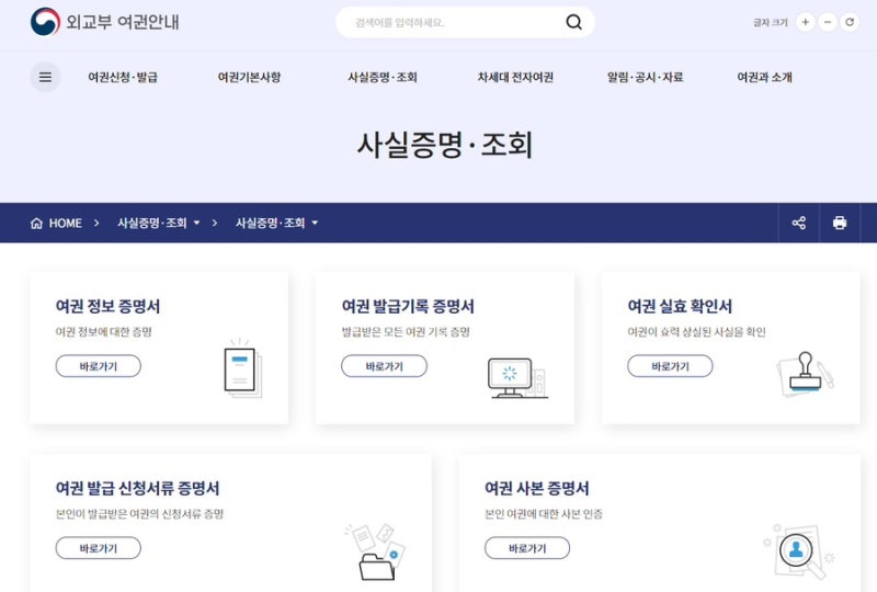 항공권 예매 시 필요 정보 여권번호 조회 방법 네이버 블로그
