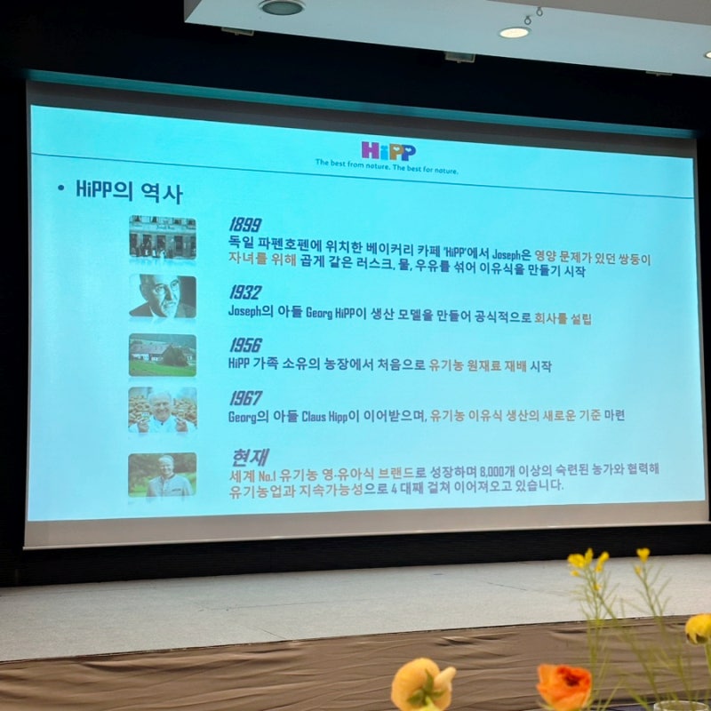 [힙코리아 HIPP] 힙 엠버서더 3기 프라이빗 이벤트 다녀왔어요 : 네이버 블로그