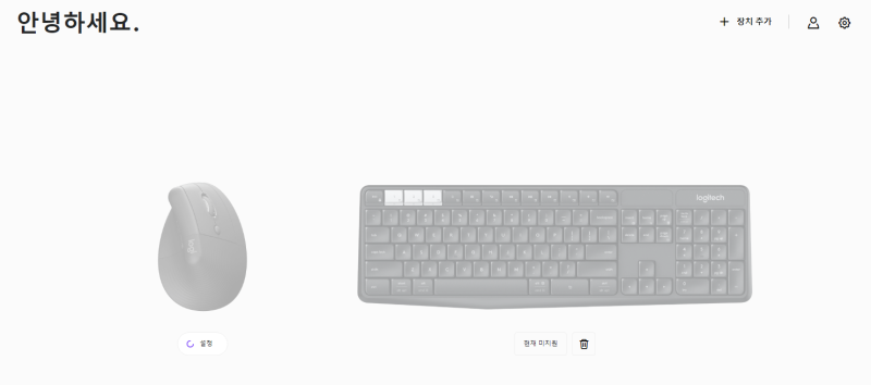 [logitech] logi option+ 다운로드 불가 해결방법 : 네이버 블로그