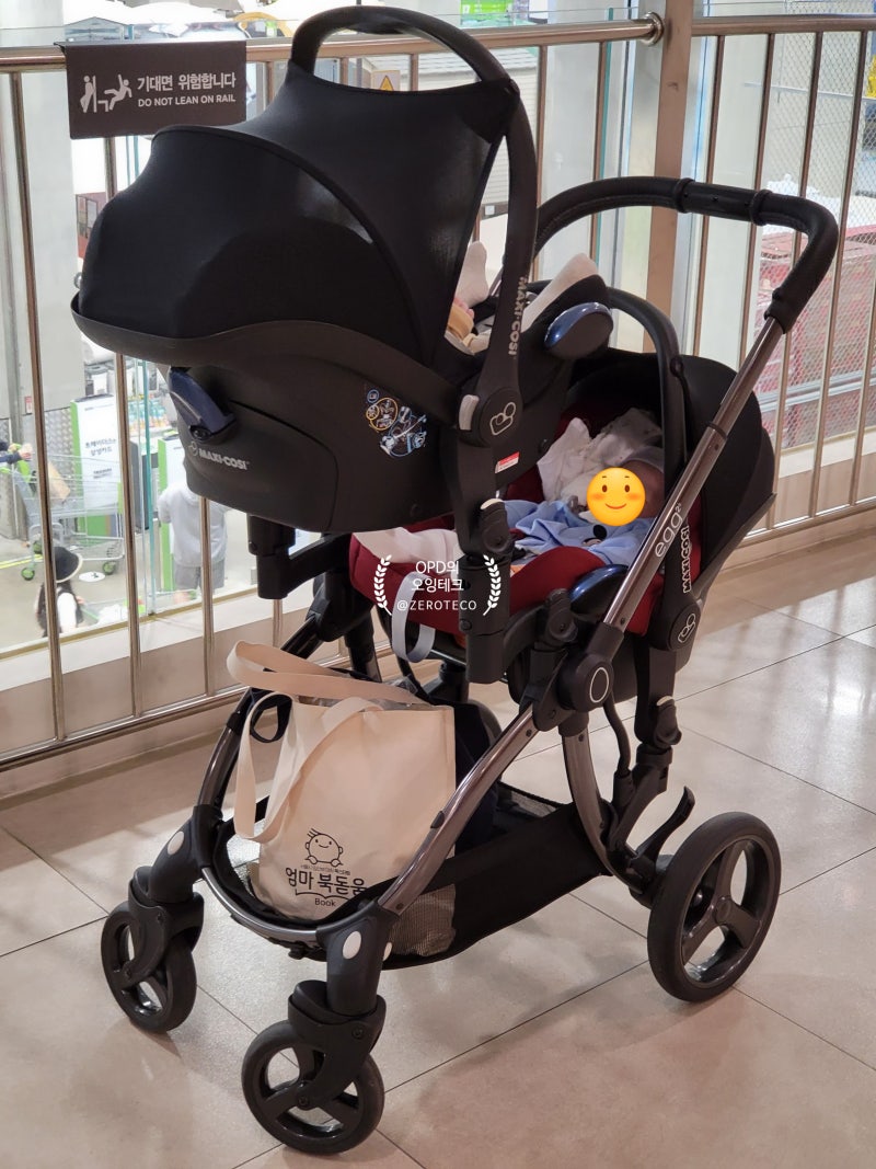 에그2(egg2)디럭스 유모차와 맥시코시(Maxi Cosi)바구니카시트로 쌍둥이들 트래블시스템 구축하기 : 네이버 블로그