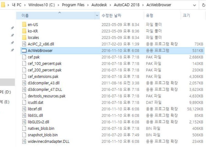 오토캐드 AutoCAD 라이선스가 유효하지 않습니다. Nonvalid software detected 팝업 창 조치 방법 ...