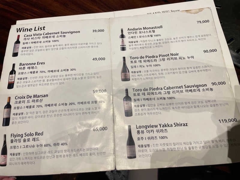 인천 도화동고기집 섬맛의공방 제주이야기 엘리웨이인천점 술이 다양한 곳 네이버 블로그
