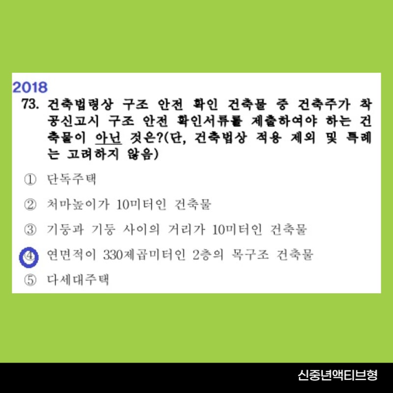 건축구조기술사의 협력를 받아 구조안전확인서 제출 대상 건축물ft 건축물의 내진등급 네이버 블로그