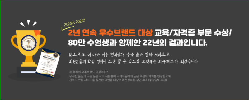 와우패스 재경관리사 인강으로 자격증 준비하기 네이버 블로그
