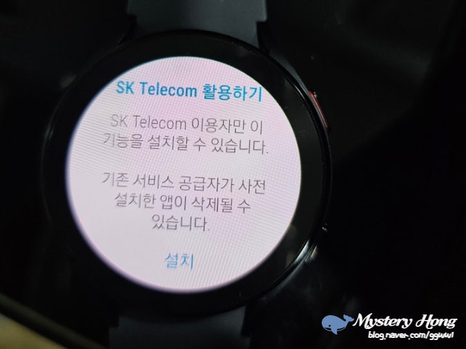 갤럭시워치 Sk 공유요금제 가입 결합 연결 집에서 셀프 네이버 블로그