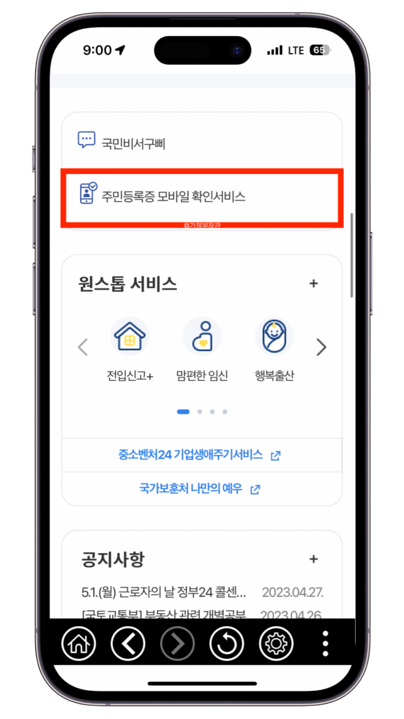 정부24 모바일 신분증주민등록증 발급 방법 은행 사용가능 네이버 블로그