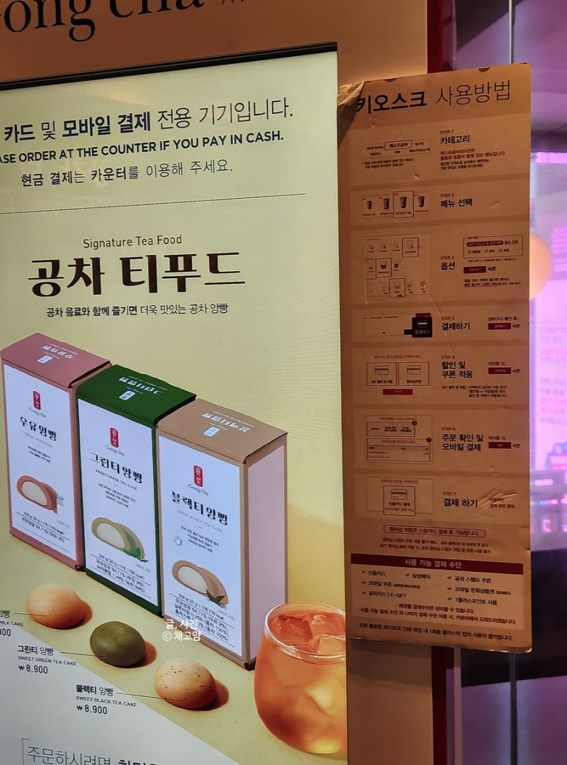 공차 메뉴 추천 고소하고 부드러운 하동 호지 밀크티 메뉴판 가격 신메뉴 네이버 블로그