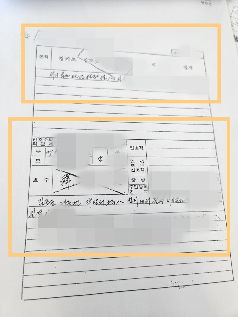 제적등본 인터넷발급 상속등기시 호주 및 한자 보는법 네이버 블로그