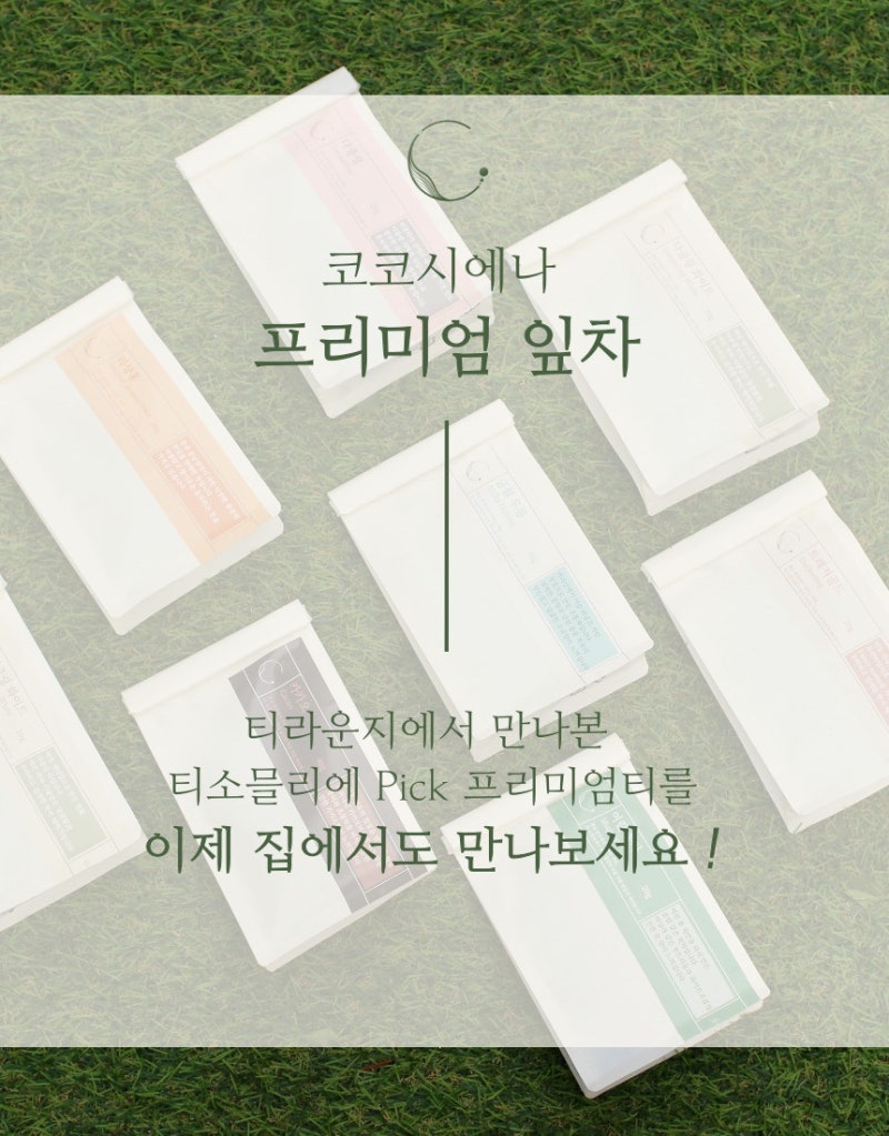코코시에나 스마트 스토어가 열렸습니다 🌿 : 네이버 블로그