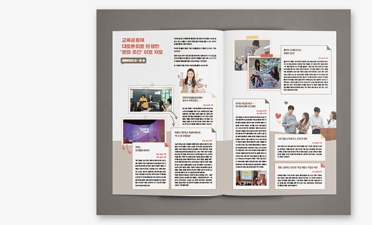스타일서식 N006 디자인빛만의 감성적인 느낌을 가득 담아 만든 학교신문 인쇄 제본 제작하기 네이버 블로그