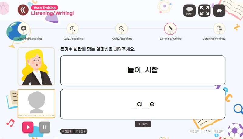 어린이화상영어 이보영 바이키즈 교포화상영어 초등 수업 후기 네이버 블로그