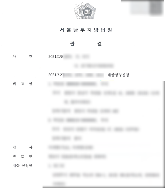 형사 피해자가 법원에 배상명령 신청하는 방법 Feat 공소장 열람등사 네이버 블로그