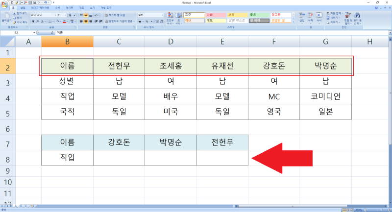 엑셀 Hlookup 함수 원리 및 활용법 간단 정리 네이버 블로그