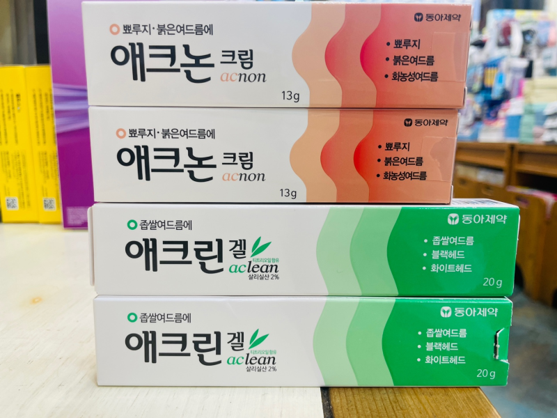 약국구매가능 여드름 치료제 애크린겔 완벽정리 사용방법여드름치료제비교약국가격 네이버 블로그