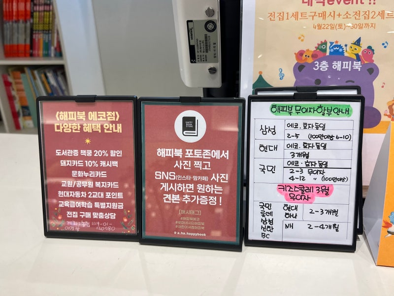 전주 어린이 서점 ‘해피북 에코점 2살 아이 책 읽기 성공 네이버 블로그