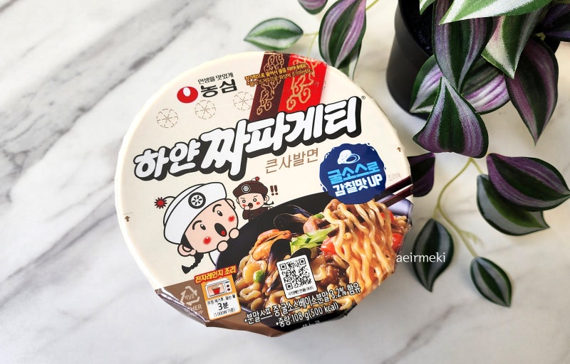 하얀 짜파게티 농심 신상 라면 한정판 네이버 블로그