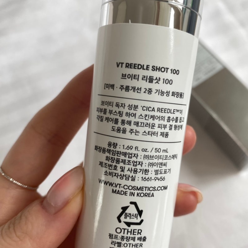 바르는 뷰티디바이스 Vt 리들샷100 놀라운 사용후기 네이버 블로그
