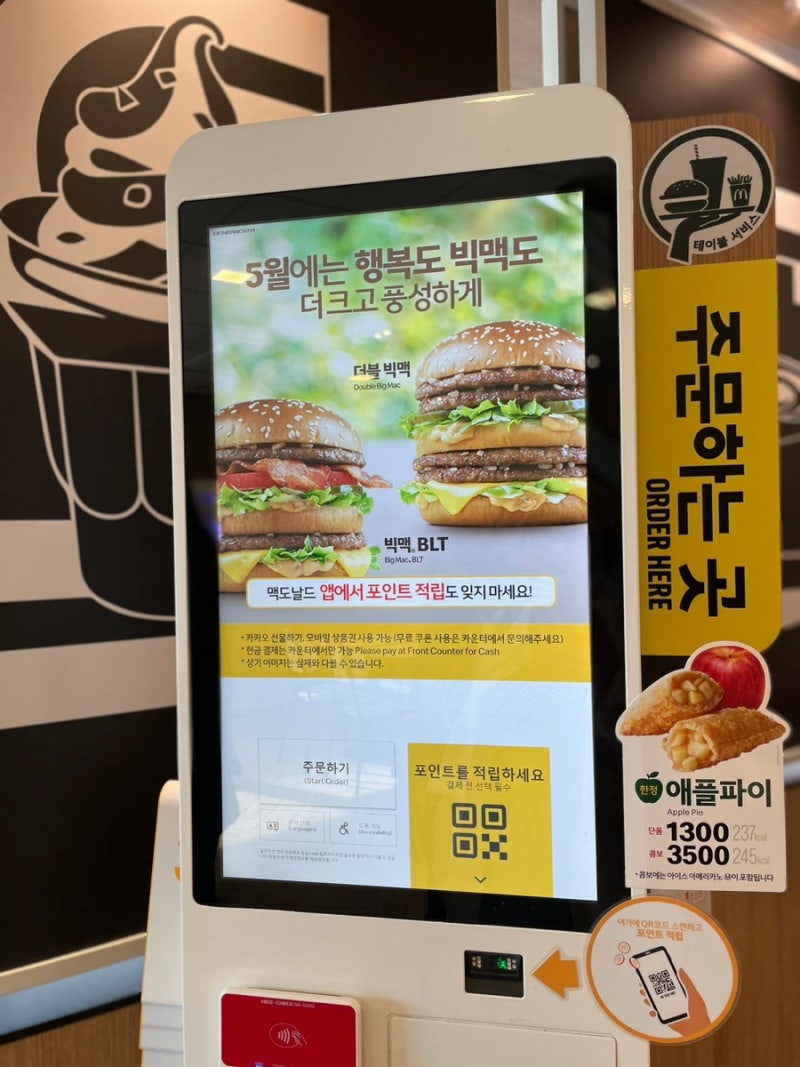 맥도날드 슈림프스낵랩 치킨 맥너겟 소스 선데이아이스크림 해피스낵 간식 네이버 블로그