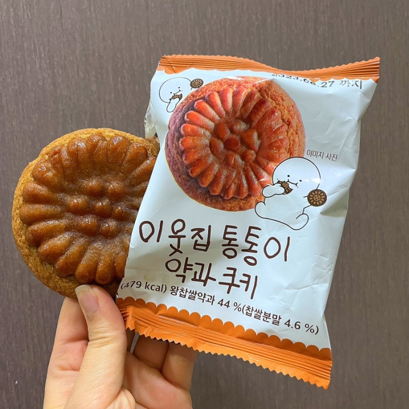 Cu 편의점 신상 이웃집 통통이 약과쿠키 가격 And 칼로리 And 후기 네이버 블로그