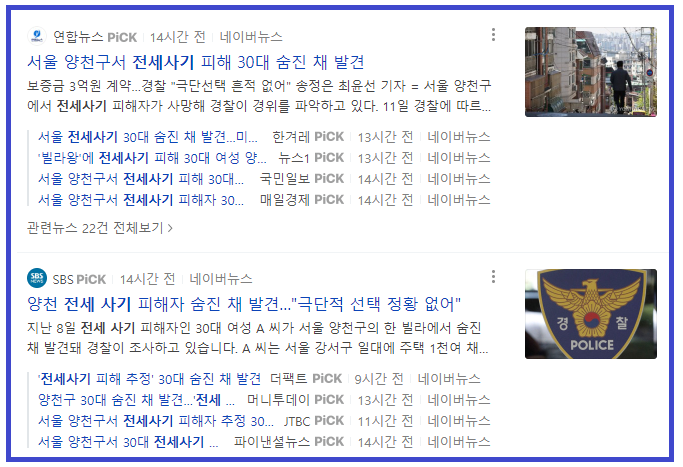 임차권등기명령 신청 후 전세금 돌려받기 네이버 블로그