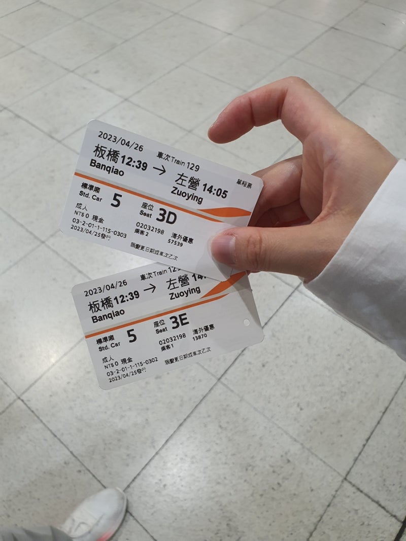 대만여행 대만 고속열차 예약 Thsr 티켓 11 50 할인받기 대만 기차표 발권 네이버 블로그