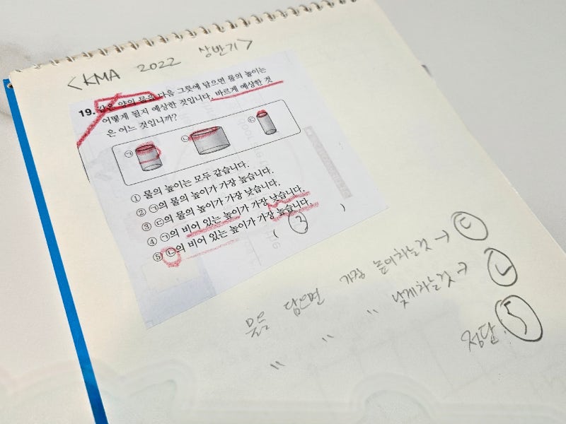 Kma 수학경시대회 기출 예상문제 홈페이지 다운 네이버 블로그