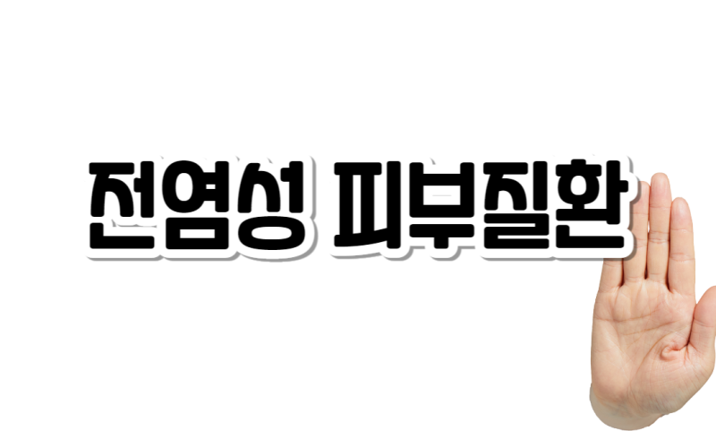 보건증 검사 발급방법 및 비용 보건증 온라인 발급 방법은 네이버 블로그