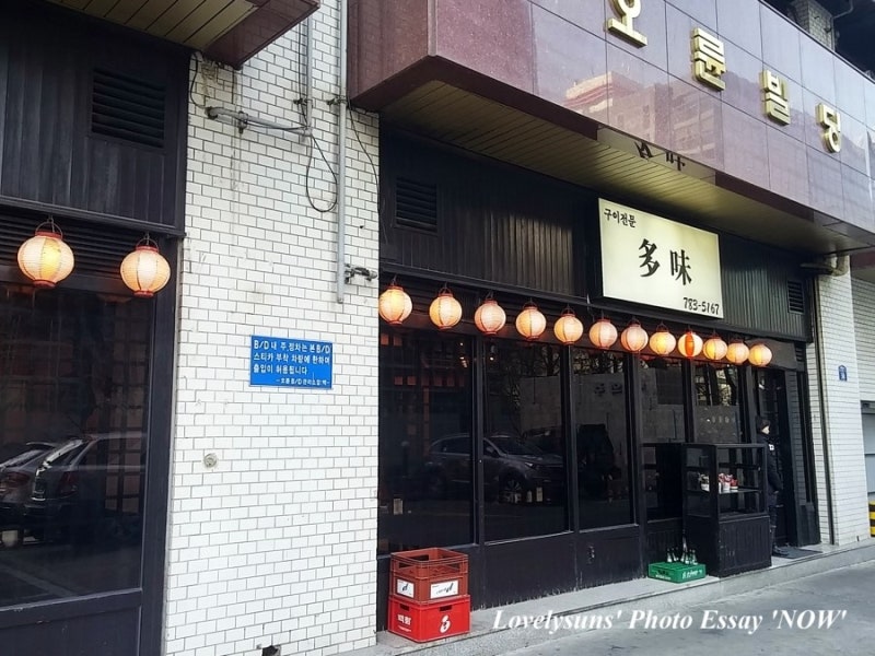 여의도 생선구이 맛집 다미 식객 허영만의 백반기행 200회 여의도 소풍 밥상 네이버 블로그