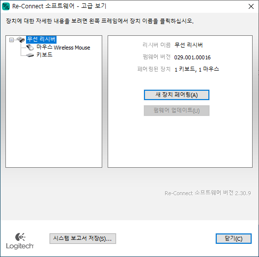 로지텍 K470 키보드 / M340 마우스 (MK470) 무선 키보드 마우스 세트 USB 리시버 수신기 연결하기 : 네이버 블로그