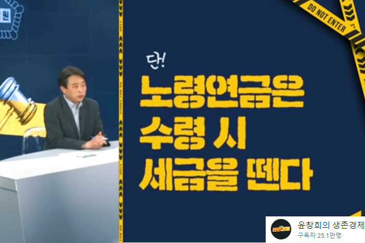 국민연금 종합소득세 합산 신고 대상 세금 소득공제는 얼마까지 네이버 블로그