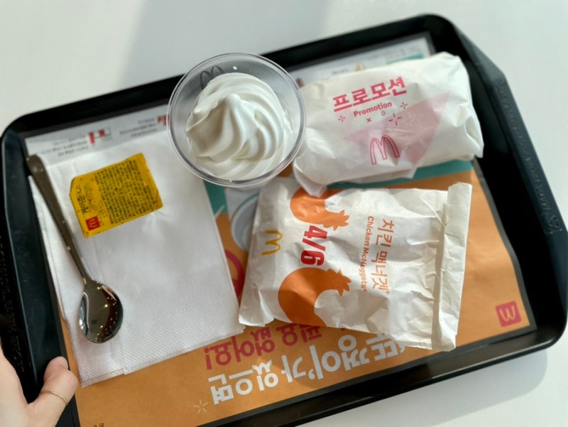 맥도날드 슈림프스낵랩 치킨 맥너겟 소스 선데이아이스크림 해피스낵 간식 네이버 블로그