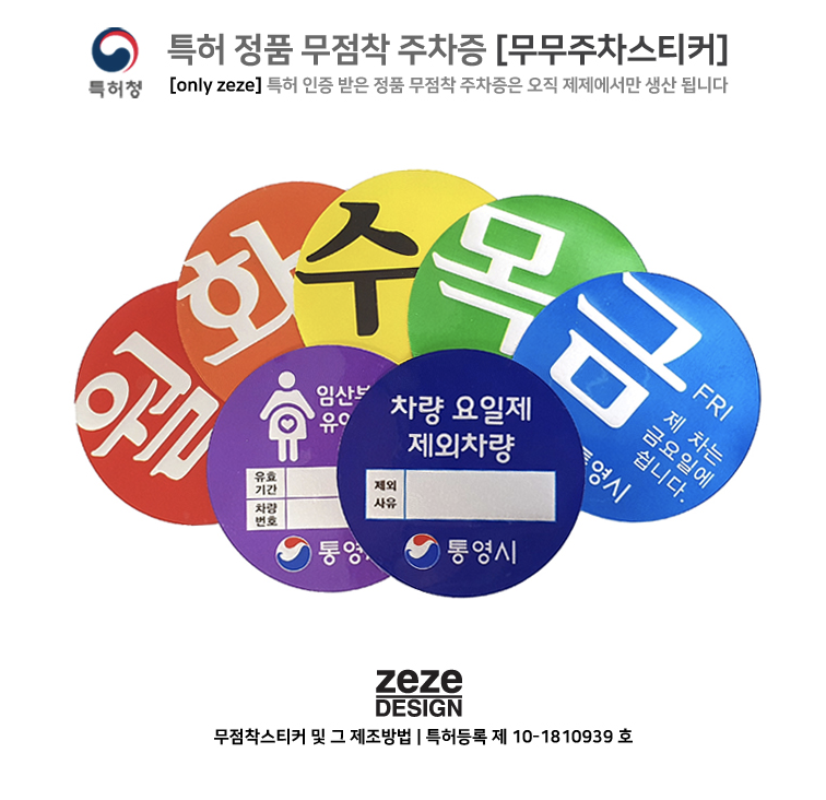 공무원연금공단 업무용차량and임산부차량 출입 주차스티커 납품완료 네이버 블로그