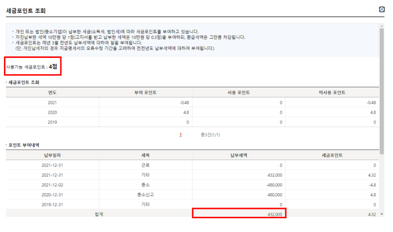 삼쩜삼 환급 후기 Feat 환급 수수료 없이 셀프 신고 방법 네이버 블로그