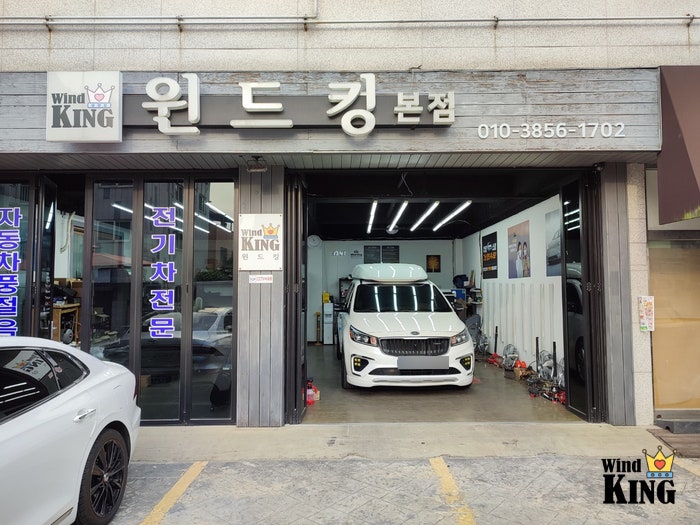 기아 올뉴 카니발 카울방음 시공과 풍절음차단 윈드킹프리미어윈드킹 이지 시공기 네이버 블로그