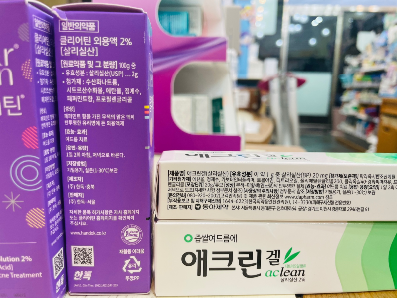 약국구매가능 여드름 치료제 애크린겔 완벽정리 사용방법여드름치료제비교약국가격 네이버 블로그