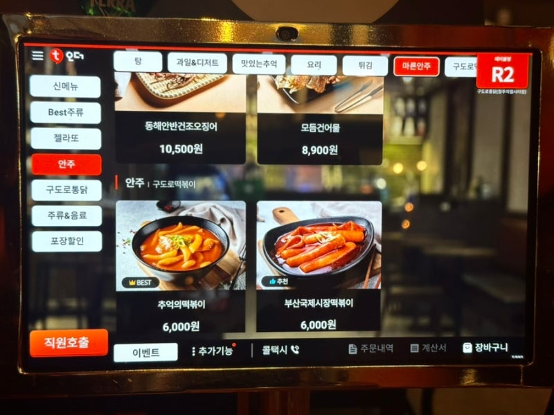 청주 복대동 맛집 구도로통닭 ㅣ 지웰시티 술집 치킨집 추천 네이버 블로그
