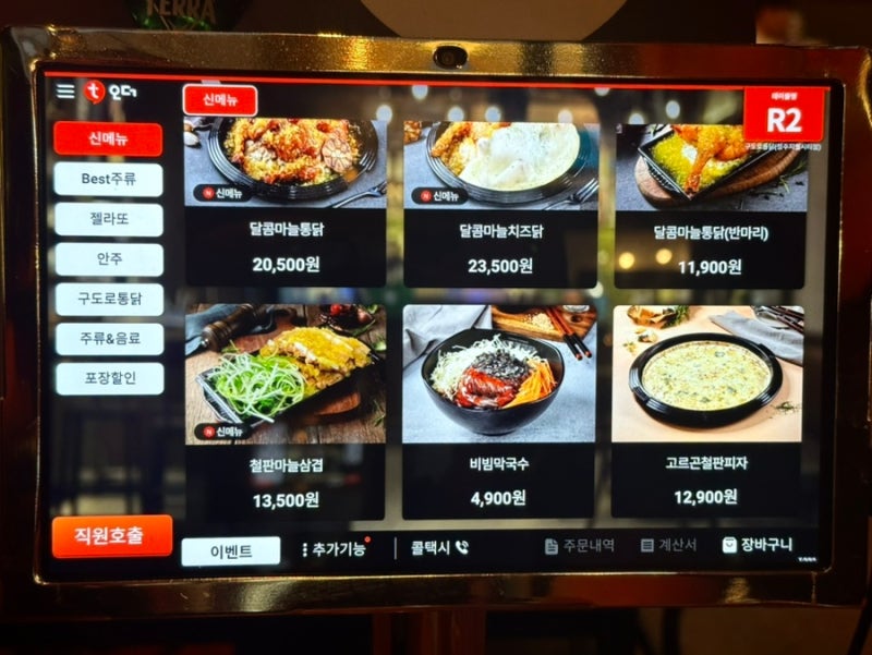 청주 복대동 맛집 구도로통닭 ㅣ 지웰시티 술집 치킨집 추천 네이버 블로그