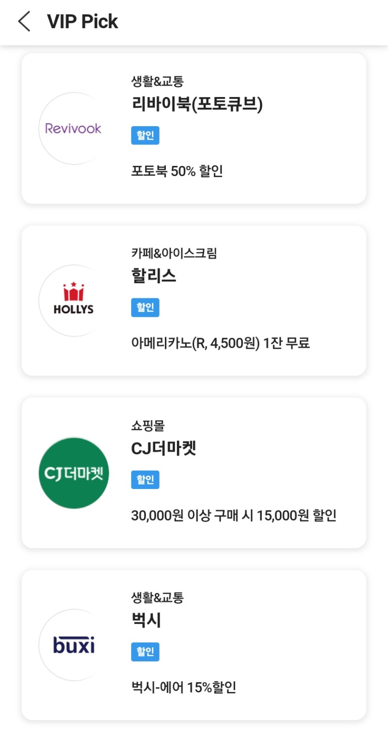 SKT 사용하면 우주패스가 무료? (요금제 혜택,VIP멤버십) : 네이버 블로그