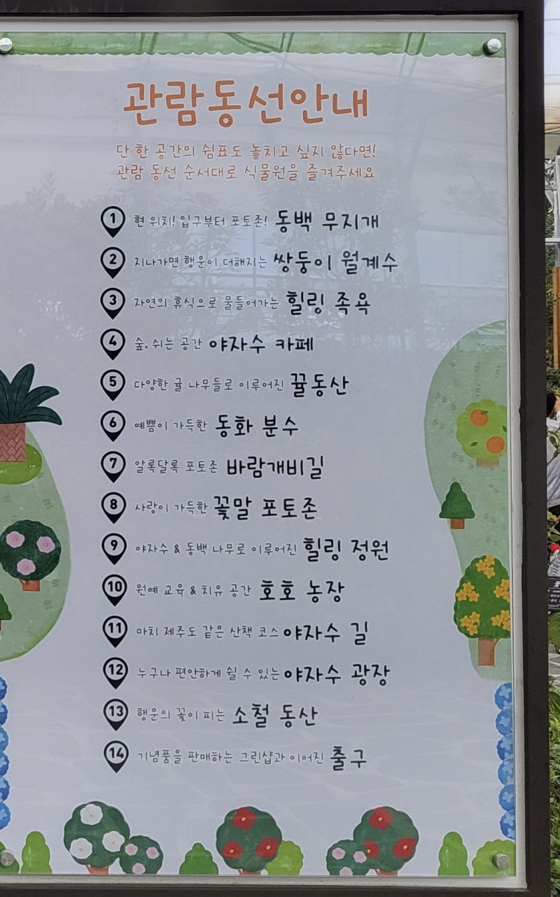 익산 아이와 가볼 만한 곳 왕궁 포레스트 식물원 카페 네이버 블로그