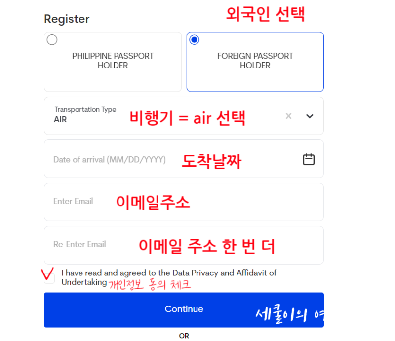 필리핀 입국 준비물 이트래블 Etravel 서류 작성 방법 필리핀 세관신고서 필리핀 여행 백신 정보 세부 공항 네이버 블로그