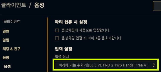 블루투스 이어폰 블루투스 헤드셋을 Pc 노트북에 블루투스 페어링 하고 마이크 사용하는 방법 네이버 블로그