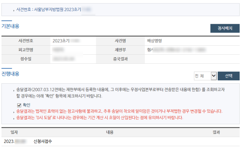 형사 피해자가 법원에 배상명령 신청하는 방법 Feat 공소장 열람등사 네이버 블로그