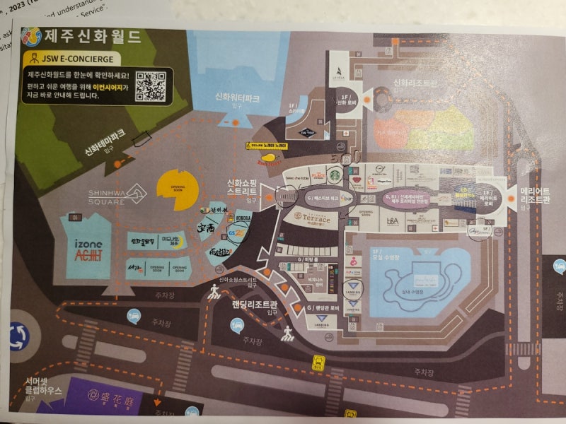 제주 여행 1일차 김포공항 제주 신화월드 신화관 신화테마파크 불꽃놀이 네이버 블로그