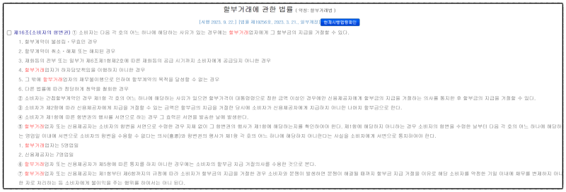 신용카드 할부항변권 아시나요 카드사용 꿀팁 똑똑하고 현명하게 활용하세요 네이버 블로그