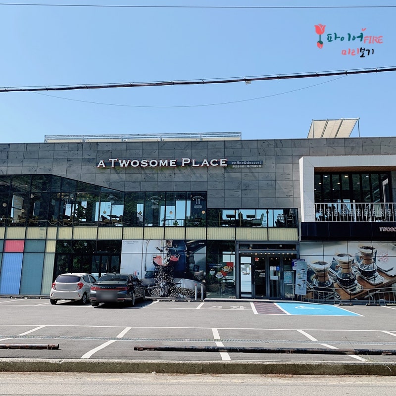 가덕도 뷰맛집 카페 투썸플레이스 방문 후기 예쁜 오션뷰와 주차장 넓고 합리적인 메뉴까지 네이버 블로그