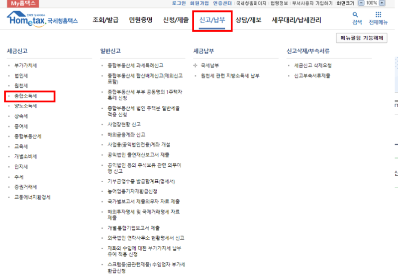 삼쩜삼 환급 후기 Feat 환급 수수료 없이 셀프 신고 방법 네이버 블로그