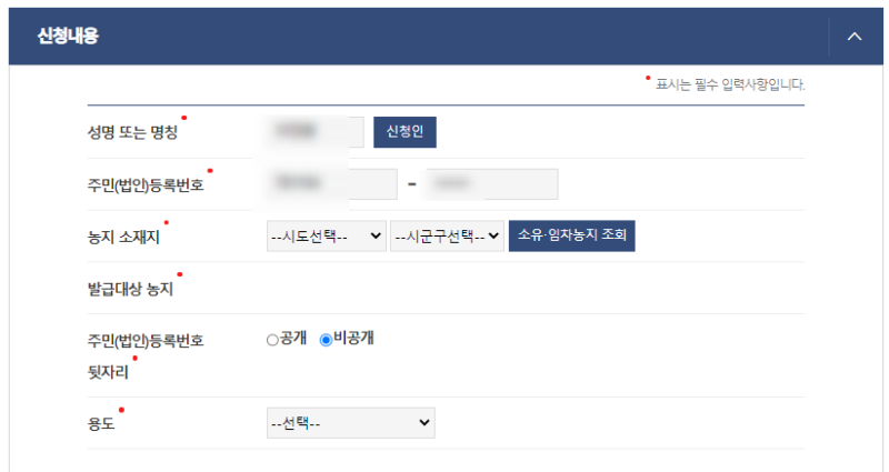 농지취득자격증명 발급 및 농지원부 신청방법농지대장 네이버 블로그