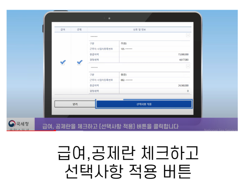 손택스 종합소득세 신고 근로소득자 모두채움 조회 환급 방법 네이버 블로그
